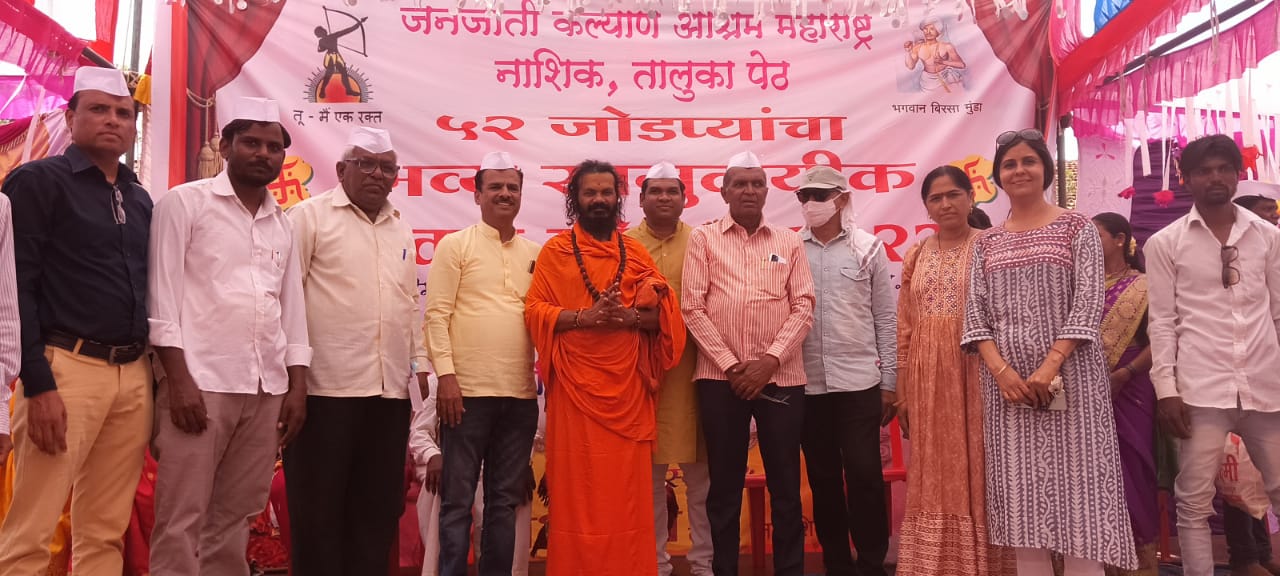 News – Janjati Kalyan Ashram, Nashik